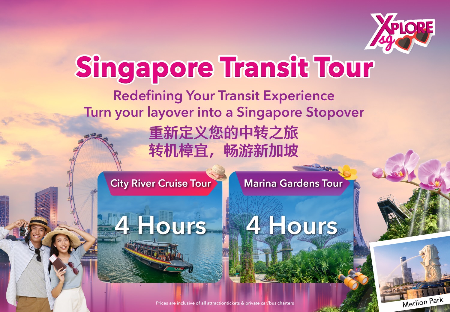 Singapore Transit Tour | Xplore SG Tours